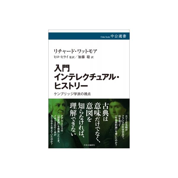 発売日:2026年03月 / ジャンル:哲学・歴史・宗教 / フォーマット:全集・双書 / 出版社:中央公論新社 / 発売国:日本 / ISBN:9784121101679 / アーティストキーワード:リチャード・ワットモア 内容詳細:イン...