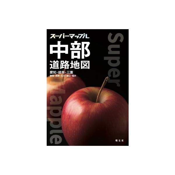発売日:2026年02月 / ジャンル:実用・ホビー / フォーマット:全集・双書 / 出版社:昭文社 / 発売国:日本 / ISBN:9784398632791 / アーティストキーワード:昭文社地図編集部 内容詳細:各エリアの詳細図から...