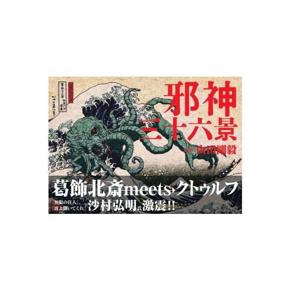 発売日:2026年03月 / ジャンル:実用・ホビー / フォーマット:本 / 出版社:トゥーヴァージンズ / 発売国:日本 / ISBN:9784867910719 / アーティストキーワード:山田剛毅
