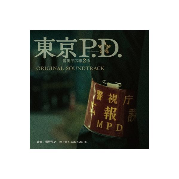 発売日:2026年03月04日 / ジャンル:サウンドトラック / フォーマット:CD / 組み枚数:1 / レーベル:ポニーキャニオン / 発売国:日本 / 商品番号:PCCR-00802 / アーティストキーワード:Tv Soundtr...