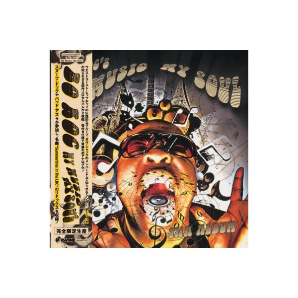 発売日:2026年04月08日 / ジャンル:ダンス＆ソウル / フォーマット:LP / 組み枚数:2 / レーベル:Pヴァイン / 発売国:日本 / 商品番号:PLP-8324 / その他:限定盤 / アーティストキーワード:Bo-roc...