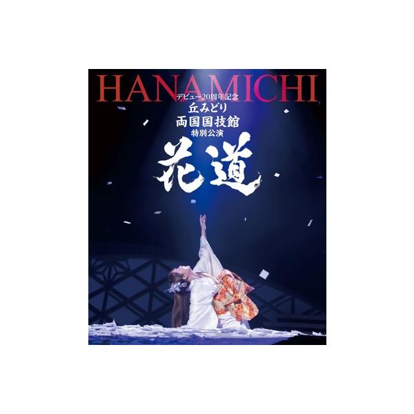 発売日:2026年02月25日 / ジャンル:ジャパニーズポップス / フォーマット:BLU-RAY DISC / 組み枚数:1 / レーベル:キングレコード / 発売国:日本 / 商品番号:KIXM-652 / アーティストキーワード:丘...