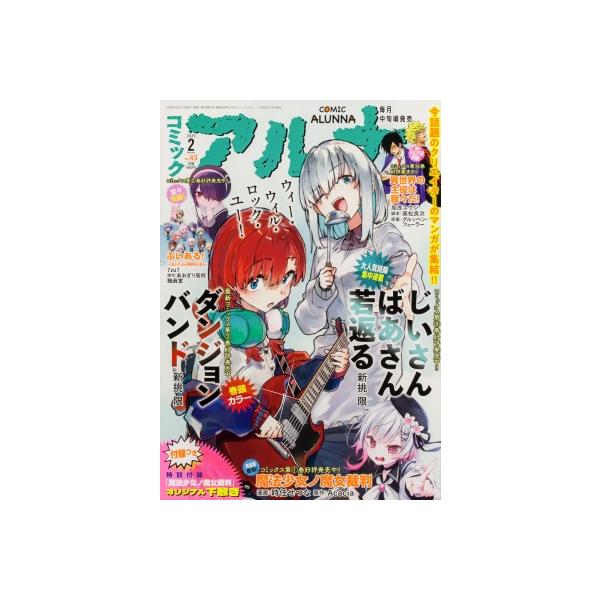 発売日:2026年01月 / ジャンル:雑誌（情報） / フォーマット:雑誌 / 出版社:Kadokawa / 発売国:日本 / ISBN:138480226 / アーティストキーワード:Magazine (Book) マガジン ブック 雑...