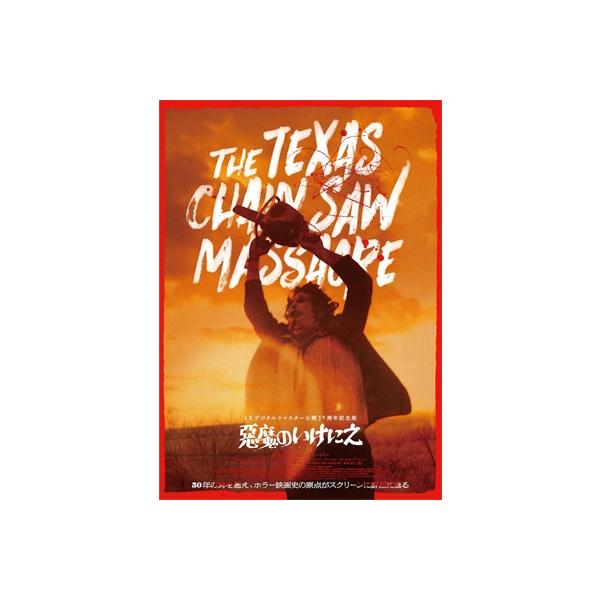 発売日:2026年03月13日 / 監督:トビー・フーバー / キャスト:マリリン・バーンズ,アレン・ダンジガー,ポール・A・パーテイ・・・ / ジャンル:洋画 / フォーマット:BLU-RAY DISC / 組み枚数:2 / レーベル:松...