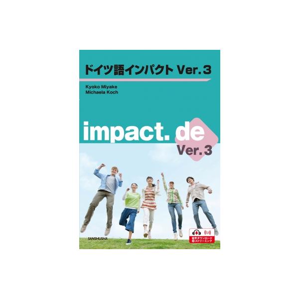 発売日:2026年02月 / ジャンル:語学・教育・辞書 / フォーマット:本 / 出版社:三修社 / 発売国:日本 / ISBN:9784384123166 / アーティストキーワード:三宅恭子 内容詳細:≪この商品は大学等の授業で使用す...