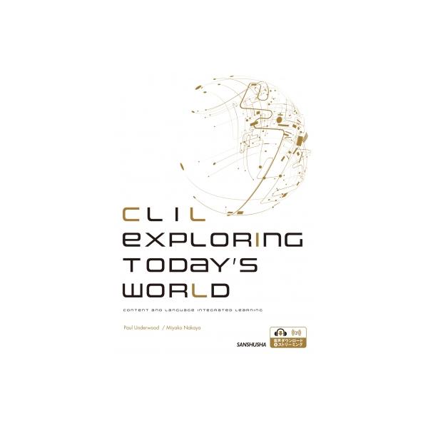 発売日:2026年02月 / ジャンル:語学・教育・辞書 / フォーマット:本 / 出版社:三修社 / 発売国:日本 / ISBN:9784384335446 / アーティストキーワード:Paul Underwood 内容詳細:≪この商品は...
