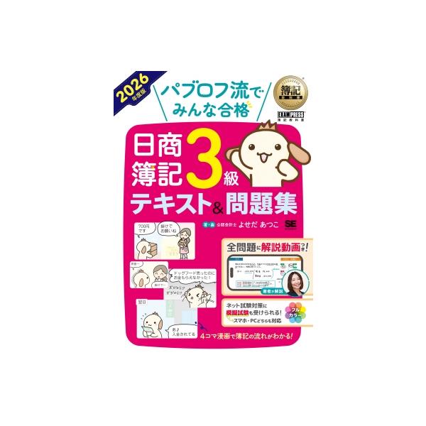 発売日:2026年02月 / ジャンル:ビジネス・経済 / フォーマット:本 / 出版社:翔泳社 / 発売国:日本 / ISBN:9784798194660 / アーティストキーワード:よせだあつこ 内容詳細:オールカラーと4コマ漫画で、ゼ...