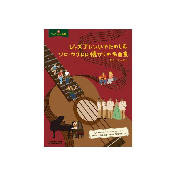 発売日:2026年02月 / ジャンル:アート・エンタメ / フォーマット:ムック / 出版社:リットー ミュージック / 発売国:日本 / ISBN:9784845643905 / アーティストキーワード:富永寛之