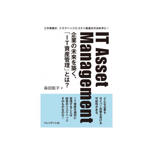 発売日:2026年01月 / ジャンル:ビジネス・経済 / フォーマット:本 / 出版社:プレジデント社 / 発売国:日本 / ISBN:9784833452731 / アーティストキーワード:Necキャピタルソリューション