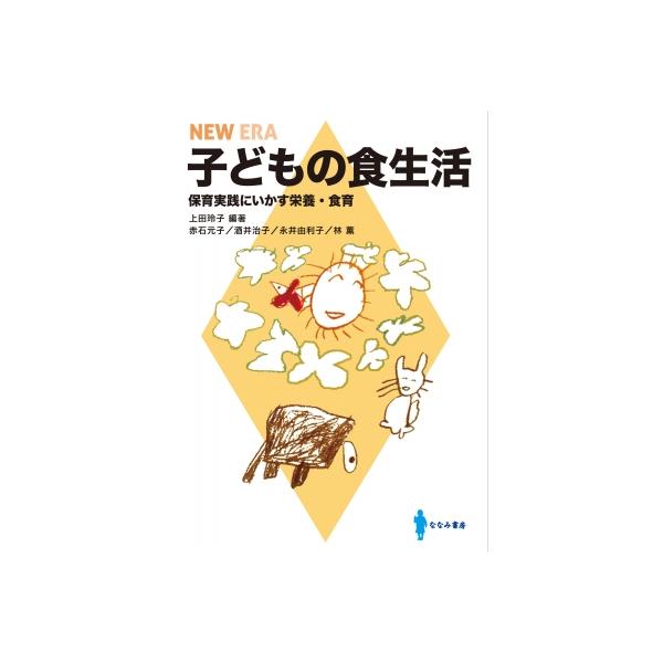 発売日:2026年01月 / ジャンル:物理・科学・医学 / フォーマット:本 / 出版社:ななみ書房 / 発売国:日本 / ISBN:9784910973340 / アーティストキーワード:上田玲子 ウエダレイコ内容詳細:目次:実習編（カ...