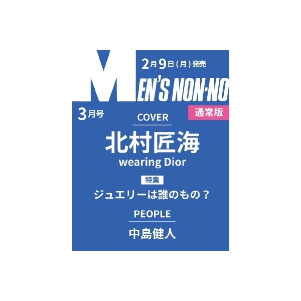 発売日:2026年02月 / ジャンル:雑誌（情報） / フォーマット:雑誌 / 出版社:集英社 / 発売国:日本 / ISBN:186270326 / アーティストキーワード:Men's Non・no編集部 Men's Non No　メン...