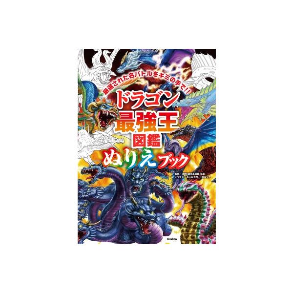 発売日:2026年03月 / ジャンル:物理・科学・医学 / フォーマット:本 / 出版社:Ｇａｋｋｅｎ / 発売国:日本 / ISBN:9784052062933 / アーティストキーワード:国際最強王図鑑協会 内容詳細:自分の手で自分だ...