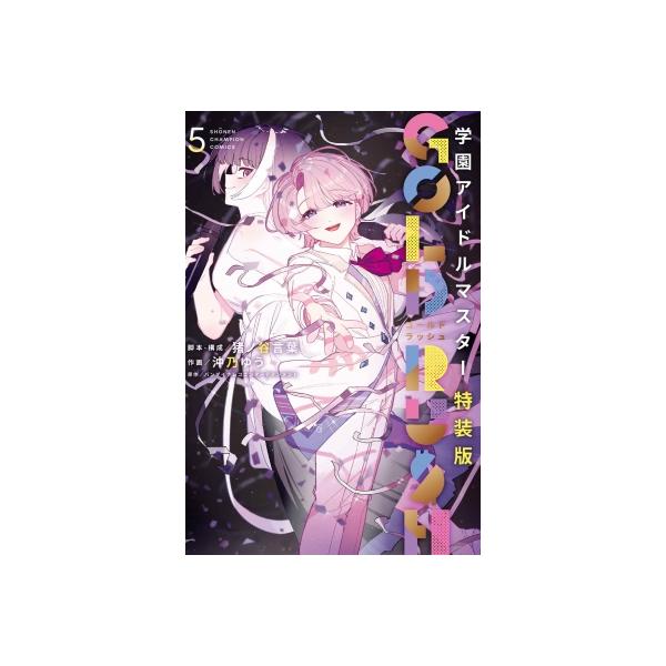 発売日:2026年03月 / ジャンル:コミック / フォーマット:コミック / 出版社:秋田書店 / 発売国:日本 / ISBN:9784253012140 / その他:限定盤 / アーティストキーワード:沖乃ゆう  / タイトルキーワー...