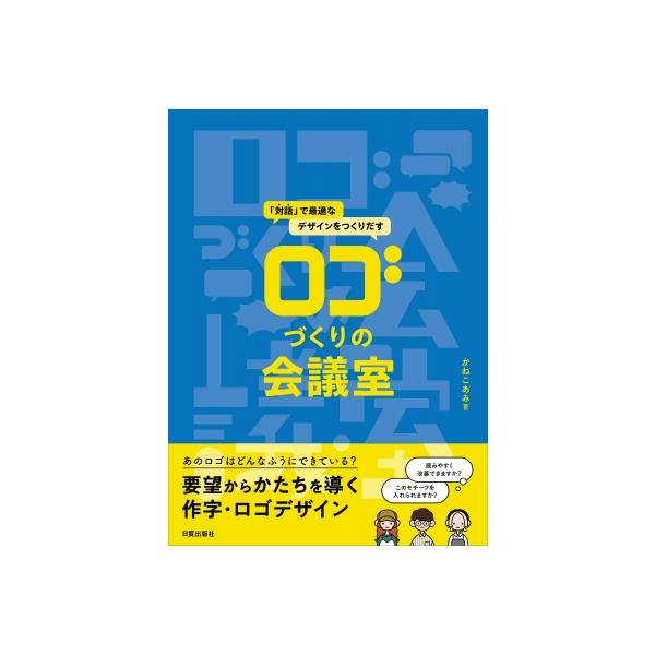 発売日:2026年03月 / ジャンル:アート・エンタメ / フォーマット:本 / 出版社:日貿出版社 / 発売国:日本 / ISBN:9784817022653 / アーティストキーワード:かねこあみ