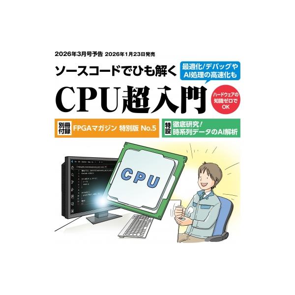 発売日:2026年01月 / ジャンル:雑誌（専門） / フォーマット:雑誌 / 出版社:Cq出版 / 発売国:日本 / ISBN:016190326 / アーティストキーワード:Interface編集部 内容詳細:コンピュータ・サイエンス...