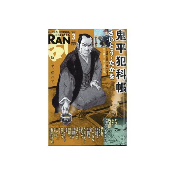 発売日:2026年01月 / ジャンル:雑誌（情報） / フォーマット:雑誌 / 出版社:リイド社 / 発売国:日本 / ISBN:138270326 / アーティストキーワード:コミック乱編集部 コミックラン SPコミックス リイド社 劇...