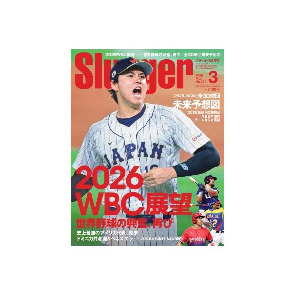 発売日:2026年01月 / ジャンル:雑誌（情報） / フォーマット:雑誌 / 出版社:日本スポーツ企画 / 発売国:日本 / ISBN:155090326 / アーティストキーワード:Slugger編集部 Slugger　SLUGGER...