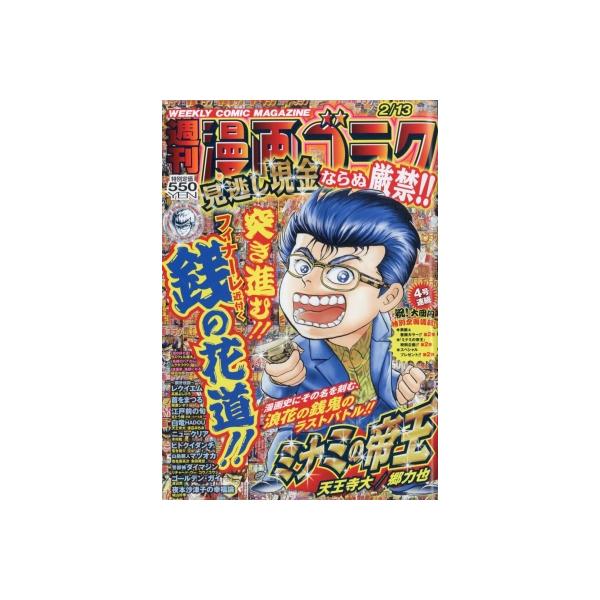 発売日:2026年01月 / ジャンル:雑誌（情報） / フォーマット:雑誌 / 出版社:日本文芸社 / 発売国:日本 / ISBN:205520226 / アーティストキーワード:週刊漫画ゴラク編集部 内容詳細:劇画エンターテインメント！！
