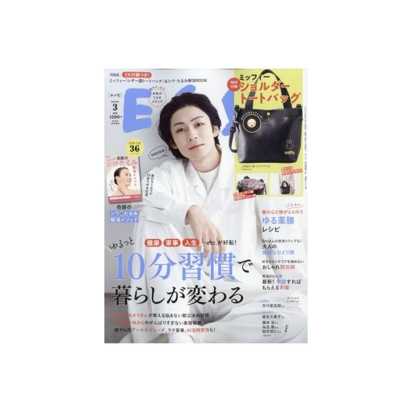 発売日:2026年02月 / ジャンル:雑誌（情報） / フォーマット:雑誌 / 出版社:扶桑社 / 発売国:日本 / ISBN:120720326 / アーティストキーワード:Esse編集部 esse　扶桑社内容詳細:暮らしに役立つ女性の...