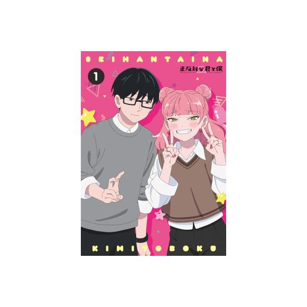 発売日:2026年04月22日 / ジャンル:アニメ / フォーマット:BLU-RAY DISC / 組み枚数:1 / レーベル:松竹 (映像) / 発売国:日本 / 商品番号:SHBR-0798 / タイトルキーワード:セイハンタイナキミ...