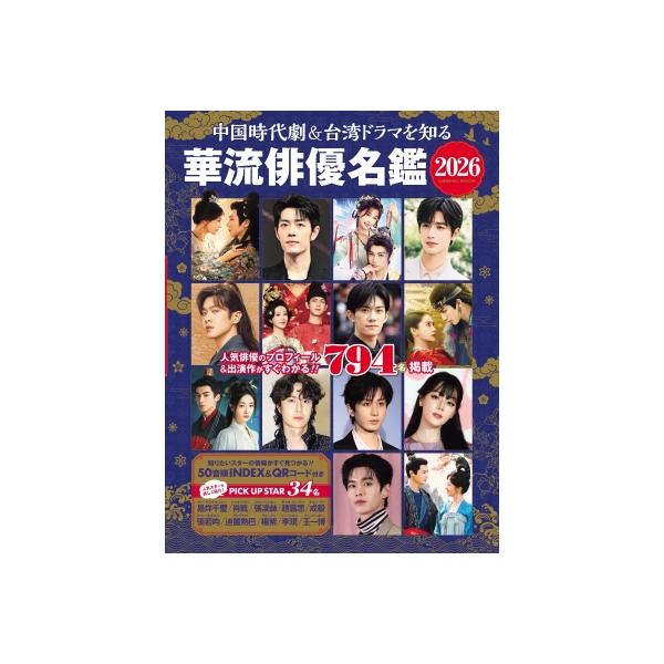 発売日:2026年01月 / ジャンル:アート・エンタメ / フォーマット:ムック / 出版社:コスミック出版 / 発売国:日本 / ISBN:9784774775517 / アーティストキーワード:Magazine (Book) マガジン...