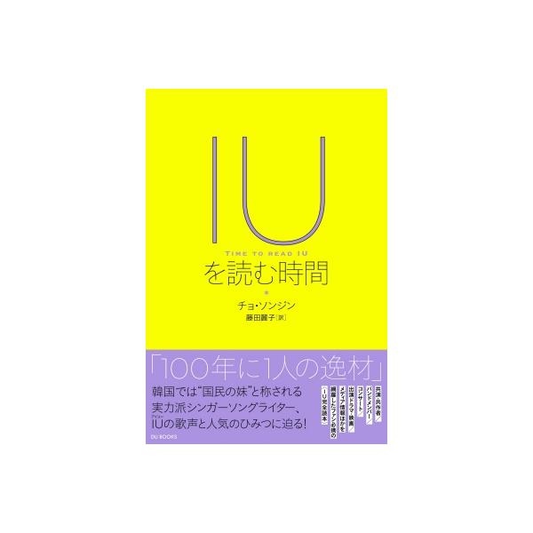発売日:2026年03月 / ジャンル:アート・エンタメ / フォーマット:本 / 出版社:Dubooks / 発売国:日本 / ISBN:9784866472607 / アーティストキーワード:チョ・ソンジン (Book) 内容詳細:韓国...