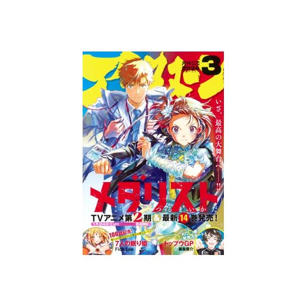発売日:2026年01月 / ジャンル:雑誌（情報） / フォーマット:雑誌 / 出版社:講談社 / 発売国:日本 / ISBN:138710326 / アーティストキーワード:アフタヌーン編集部 アフタヌーン 月刊アフターヌーン アフター...