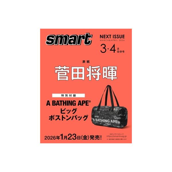 発売日:2026年01月 / ジャンル:雑誌（情報） / フォーマット:雑誌 / 出版社:宝島社 / 発売国:日本 / ISBN:155210426 / アーティストキーワード:Smart編集部 Smart スマート SMART 付録 男性...