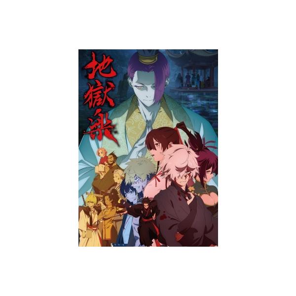 発売日:2026年05月27日 / 監督:牧田佳織 / ジャンル:アニメ / フォーマット:BLU-RAY DISC / 組み枚数:1 / レーベル:バップ / 発売国:日本 / 商品番号:VPXY-72159 / タイトルキーワード:ジゴ...