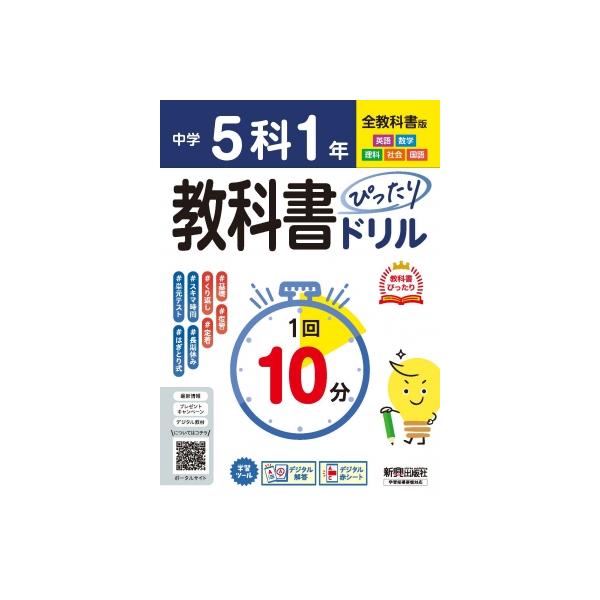 発売日:2026年03月 / ジャンル:語学・教育・辞書 / フォーマット:全集・双書 / 出版社:新興出版社啓林館 / 発売国:日本 / ISBN:9784402465339 / アーティストキーワード:Book ブック 書籍内容詳細:1...