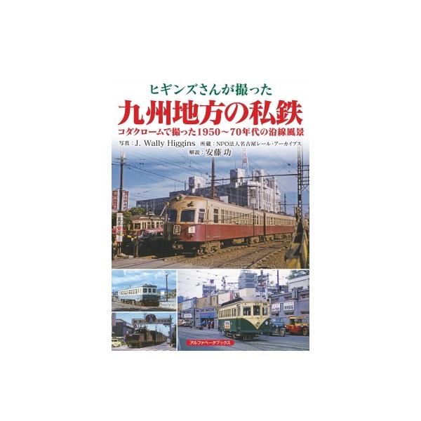 発売日:2026年01月 / ジャンル:実用・ホビー / フォーマット:本 / 出版社:アルファベータブックス / 発売国:日本 / ISBN:9784865989281 / アーティストキーワード:J.wally Higgins 内容詳細...