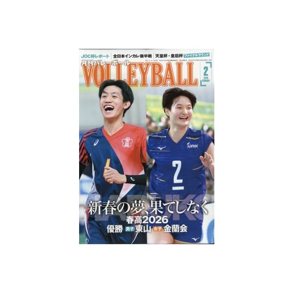 発売日:2026年01月 / ジャンル:雑誌（情報） / フォーマット:雑誌 / 出版社:日本文化出版 / 発売国:日本 / ISBN:075270226 / アーティストキーワード:月刊バレーボール編集部 ワールドリーグ内容詳細:バレーボ...