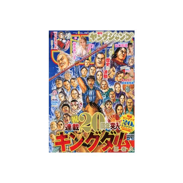発売日:2026年01月 / ジャンル:雑誌（情報） / フォーマット:雑誌 / 出版社:集英社 / 発売国:日本 / ISBN:281710226 / アーティストキーワード:ヤングジャンプ編集部 週刊ヤングジャンプ編集部 YJ ヤンジャ...