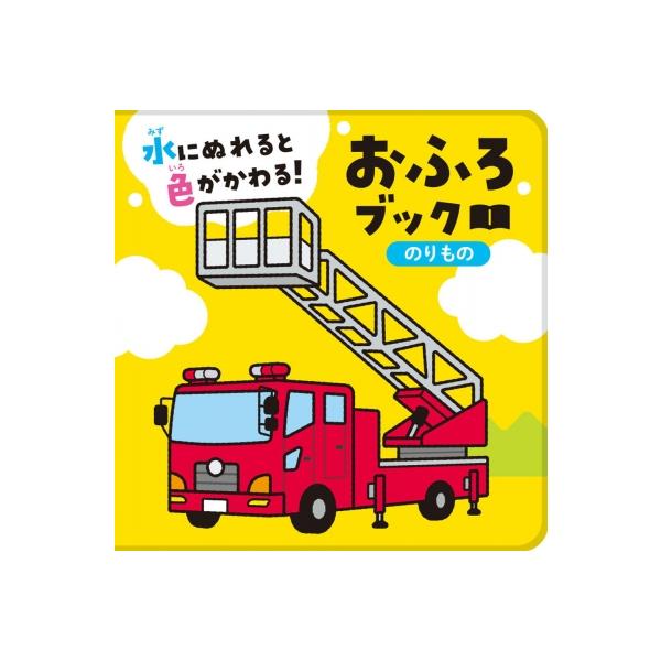 発売日:2026年02月 / ジャンル:実用・ホビー / フォーマット:絵本 / 出版社:永岡書店 / 発売国:日本 / ISBN:9784522803806 / アーティストキーワード:さとうゆか