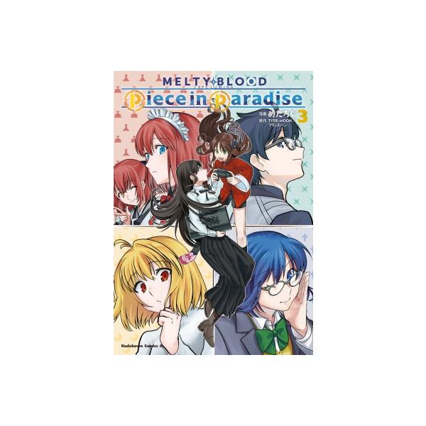 発売日:2026年02月 / ジャンル:コミック / フォーマット:本 / 出版社:Kadokawa / 発売国:日本 / ISBN:9784041153116 / アーティストキーワード:めたろぐ  / タイトルキーワード:メルティブラッ...