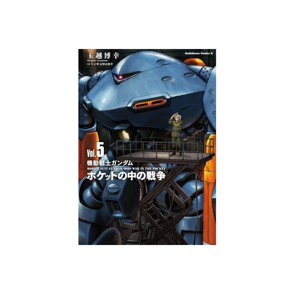 発売日:2026年02月 / ジャンル:コミック / フォーマット:本 / 出版社:Kadokawa / 発売国:日本 / ISBN:9784041172667 / アーティストキーワード:玉越博幸 内容詳細:強襲！　サイクロプス隊!! G...
