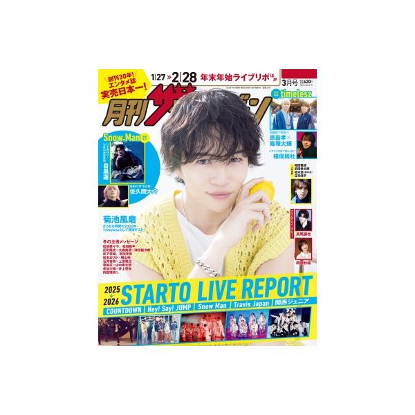 発売日:2026年01月 / ジャンル:雑誌（情報） / フォーマット:雑誌 / 出版社:Kadokawa / 発売国:日本 / ISBN:136650326 / アーティストキーワード:ザ・テレビジョン編集部 ザテレビジョン ザ・テレビジ...