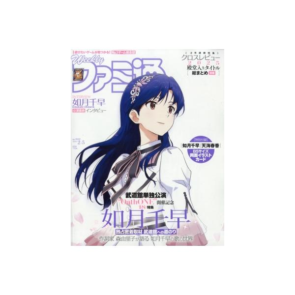 発売日:2026年01月 / ジャンル:雑誌（情報） / フォーマット:雑誌 / 出版社:Kadokawa / 発売国:日本 / ISBN:218810226 / アーティストキーワード:週刊ファミ通編集部 ファミ通 ファミコン通信編集部 ...