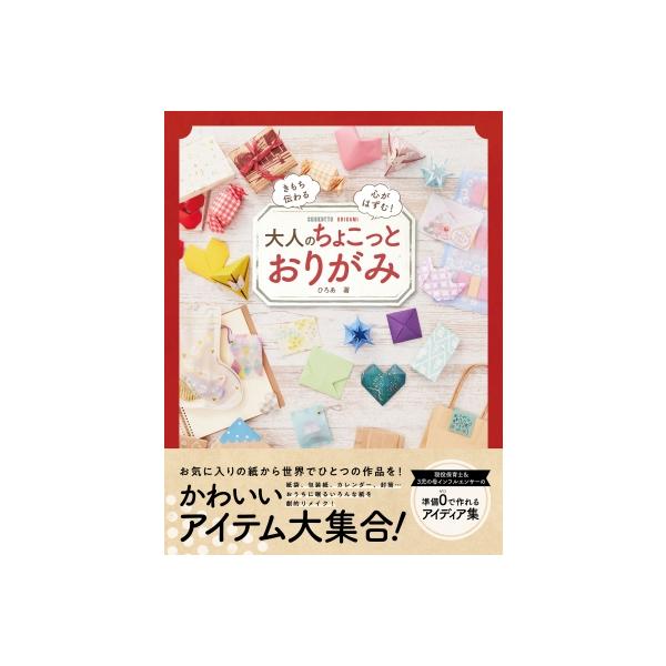 発売日:2026年02月 / ジャンル:実用・ホビー / フォーマット:本 / 出版社:永岡書店 / 発売国:日本 / ISBN:9784522442753 / アーティストキーワード:ひろあ 内容詳細:時間がなくても、準備が0でも、身の回...