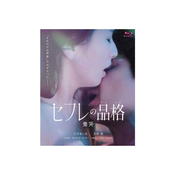 発売日:2026年05月13日 / 監督:城定秀夫 / キャスト:行平あい佳,青柳翔,片山萌美,和合真一,松本利夫 (MATSU from E・・・ / ジャンル:邦画 / フォーマット:BLU-RAY DISC / 組み枚数:1 / レー...