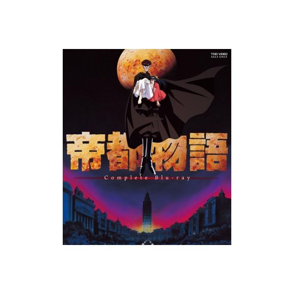 発売日:2026年03月25日 / 監督:りんたろう (アニメーション監督) / ジャンル:アニメ / フォーマット:BLU-RAY DISC / 組み枚数:1 / レーベル:東映ビデオ / 発売国:日本 / 商品番号:BSTD-21097...