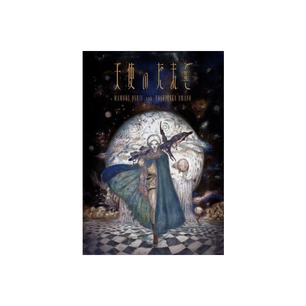 発売日:2026年04月22日 / 監督:押井守 / ジャンル:アニメ / フォーマット:BLU-RAY DISC / 組み枚数:2 / レーベル:ポニーキャニオン / 発売国:日本 / 商品番号:PCWE-52003 / その他:限定盤 ...