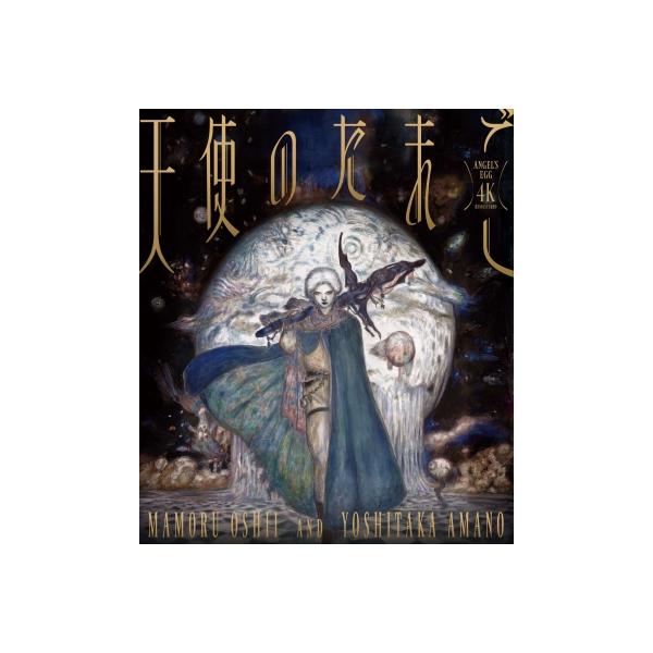 発売日:2026年04月22日 / 監督:押井守 / ジャンル:アニメ / フォーマット:BLU-RAY DISC / 組み枚数:1 / レーベル:ポニーキャニオン / 発売国:日本 / 商品番号:PCXE-51081 / タイトルキーワー...