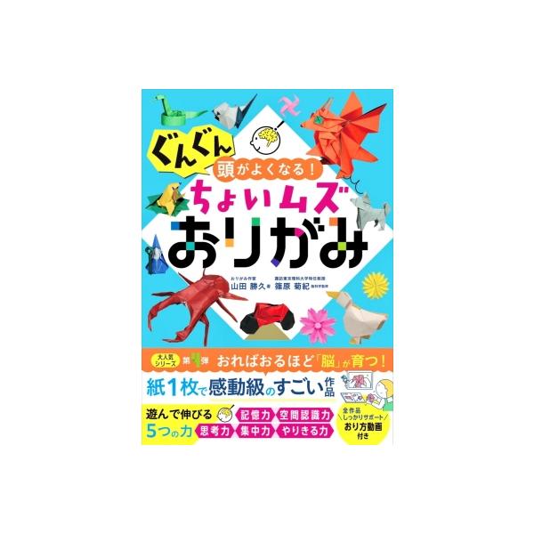 発売日:2026年02月 / ジャンル:アート・エンタメ / フォーマット:本 / 出版社:西東社 / 発売国:日本 / ISBN:9784791634675 / アーティストキーワード:山田勝久 内容詳細:大人気シリーズ第４弾。おればおる...