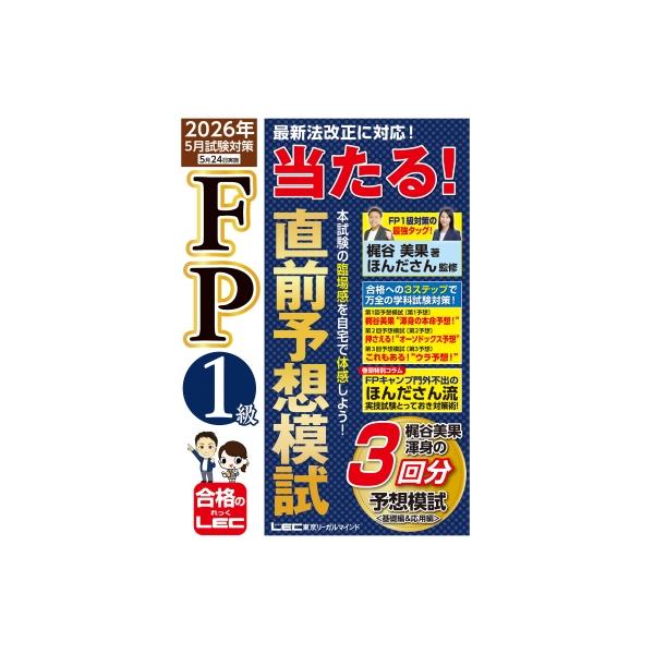 発売日:2026年03月 / ジャンル:ビジネス・経済 / フォーマット:全集・双書 / 出版社:東京リーガルマインド / 発売国:日本 / ISBN:9784844938095 / アーティストキーワード:梶谷美果