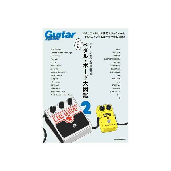 発売日:2026年02月 / ジャンル:アート・エンタメ / フォーマット:ムック / 出版社:リットー ミュージック / 発売国:日本 / ISBN:9784845643875 / アーティストキーワード:ギター・マガジン編集部 内容詳細...
