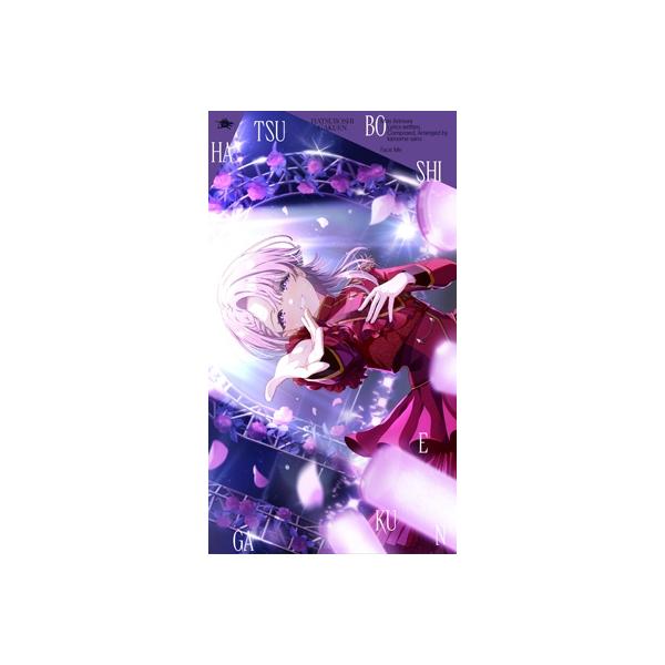 発売日:2026年04月15日 / ジャンル:サウンドトラック / フォーマット:CD Maxi / 組み枚数:1 / レーベル:バンダイナムコエンターテインメント / 発売国:日本 / 商品番号:BNEI-00323 / アーティストキー...