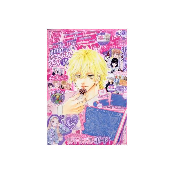 発売日:2026年02月 / ジャンル:雑誌（情報） / フォーマット:雑誌 / 出版社:集英社 / 発売国:日本 / ISBN:010390326 / アーティストキーワード:りぼん編集部 内容詳細:まんがも付録も大充実の少女まんが誌