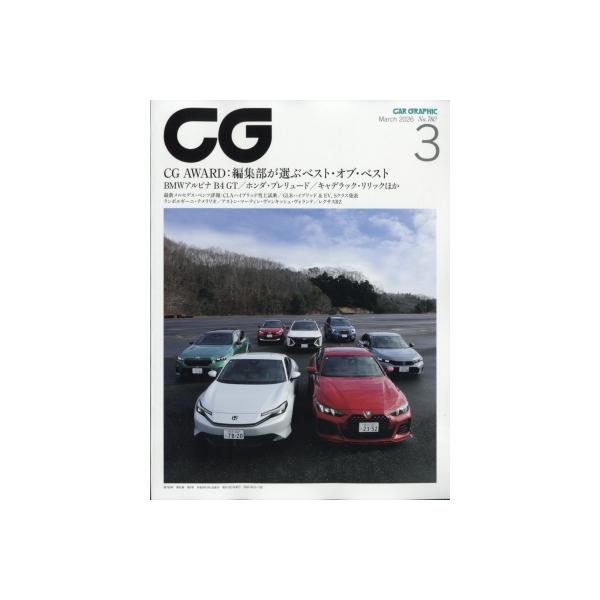 発売日:2026年01月 / ジャンル:雑誌（情報） / フォーマット:雑誌 / 出版社:カーグラフィック / 発売国:日本 / ISBN:049510326 / アーティストキーワード:Cg編集部 カーグラフィック　車　クルマ　内容詳細:...