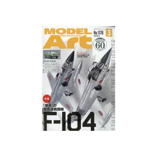 発売日:2026年01月 / ジャンル:雑誌（情報） / フォーマット:雑誌 / 出版社:モデルアート社 / 発売国:日本 / ISBN:087330326 / アーティストキーワード:モデルアート編集部 内容詳細:模型製作のための技術と知...